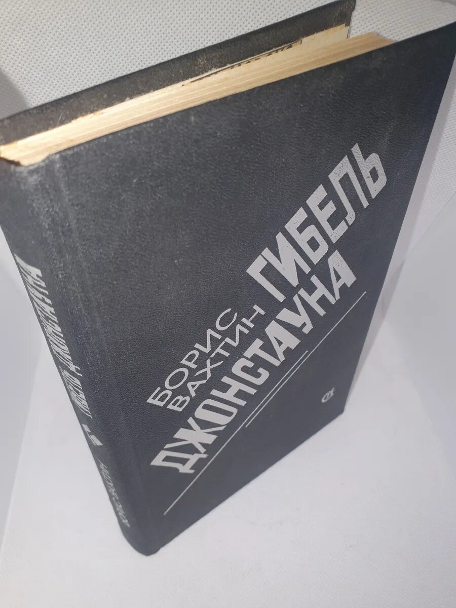 Гибель Джонстауна — фото 1