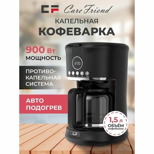 Кофемашина капельного типа CF CMD2091B