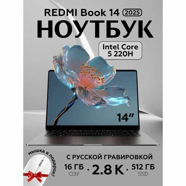 Ноутбук Xiaomi JYU4633CN