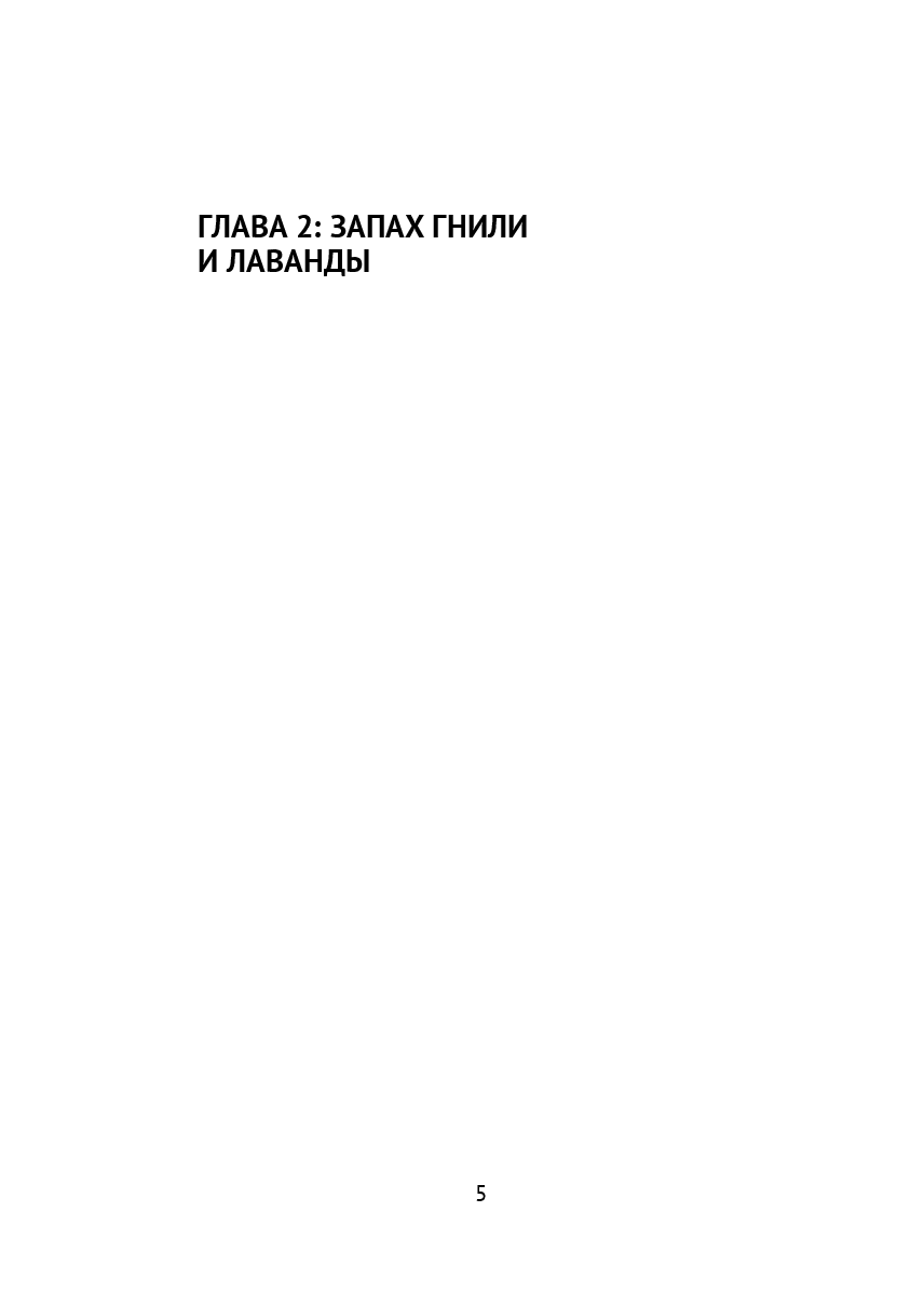 Туманный узел — фото 1