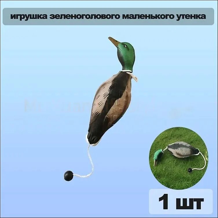 Поноска для охотничьей собаки / муляж кряквы