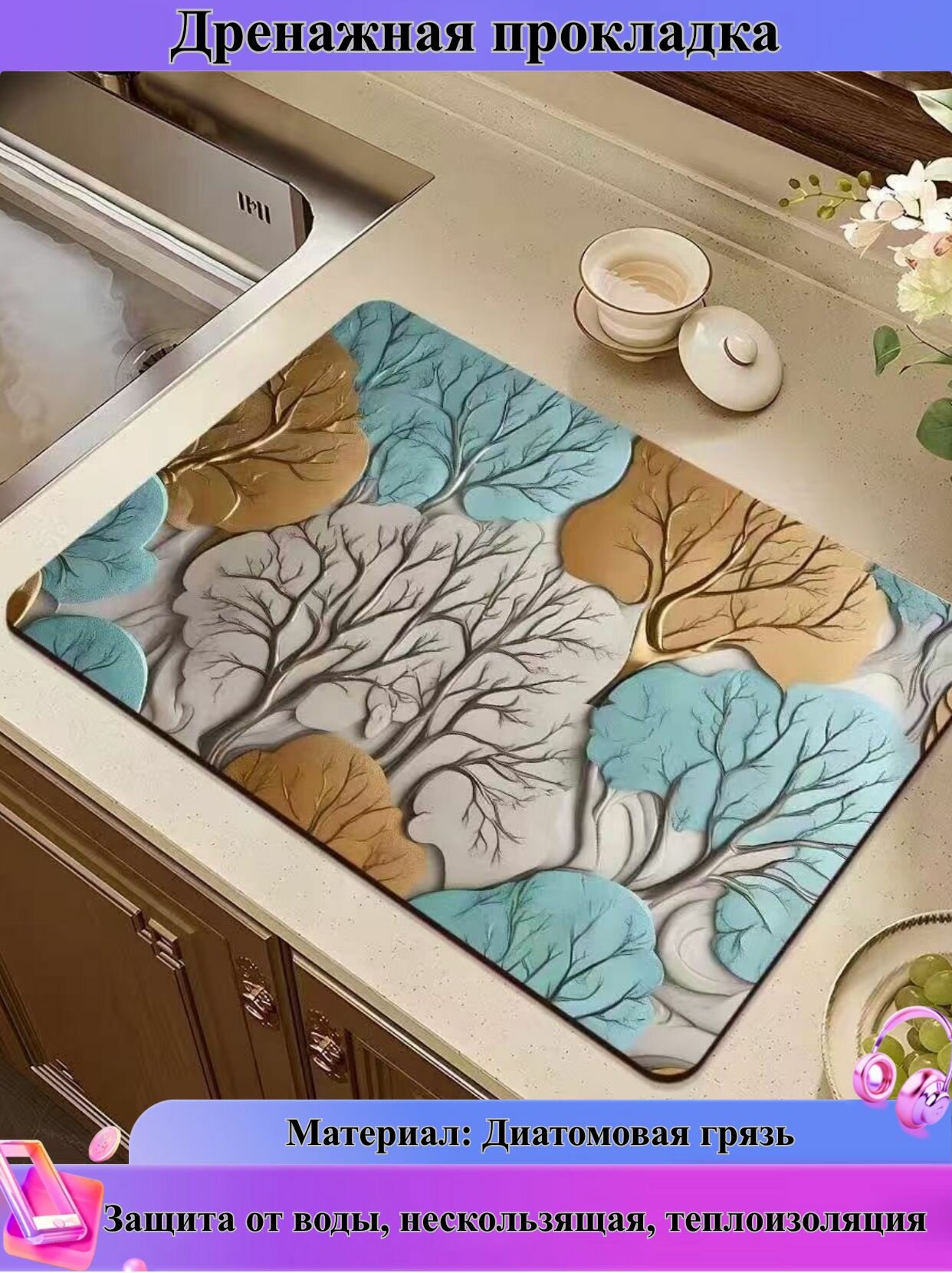 Коврик для раковины, 3D-объемные цветы, защита от воды, нескользкость и теплоизоляция
