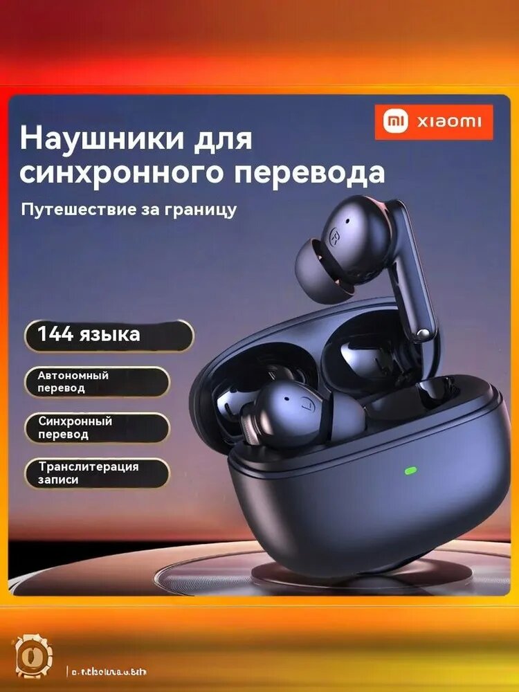 Наушники беспроводные с микрофоном, черный