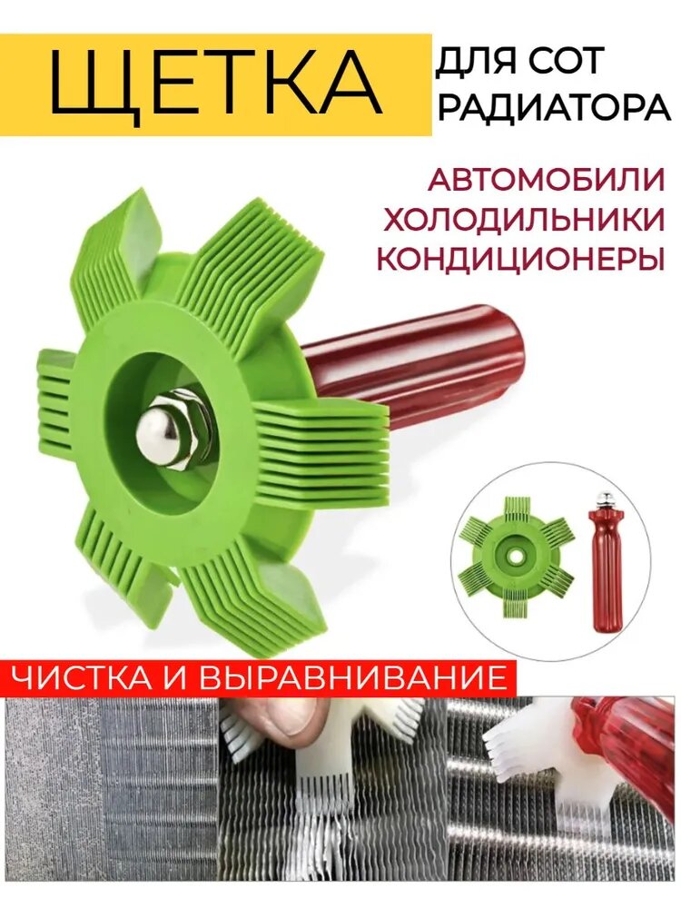 Щетка автомобильная, длина: 9 см