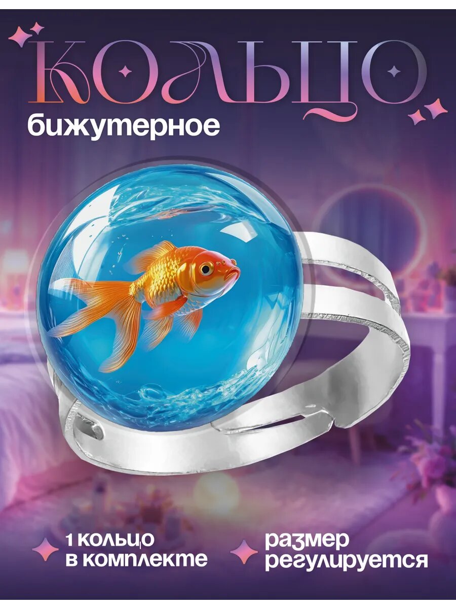 Кольцо, акрил