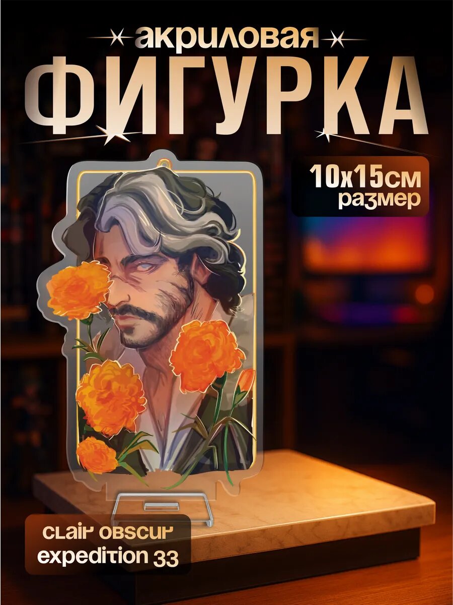Акриловая фигурка Clair Obscur Expedition 33 Версо