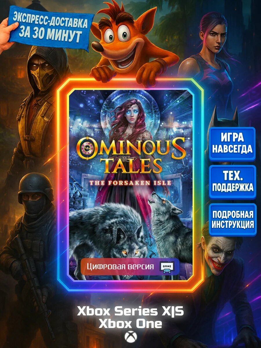 Ominous Tales: The Forsaken Isle - Collector Series X|S, One Цифровая версия игры | Доставка на почту