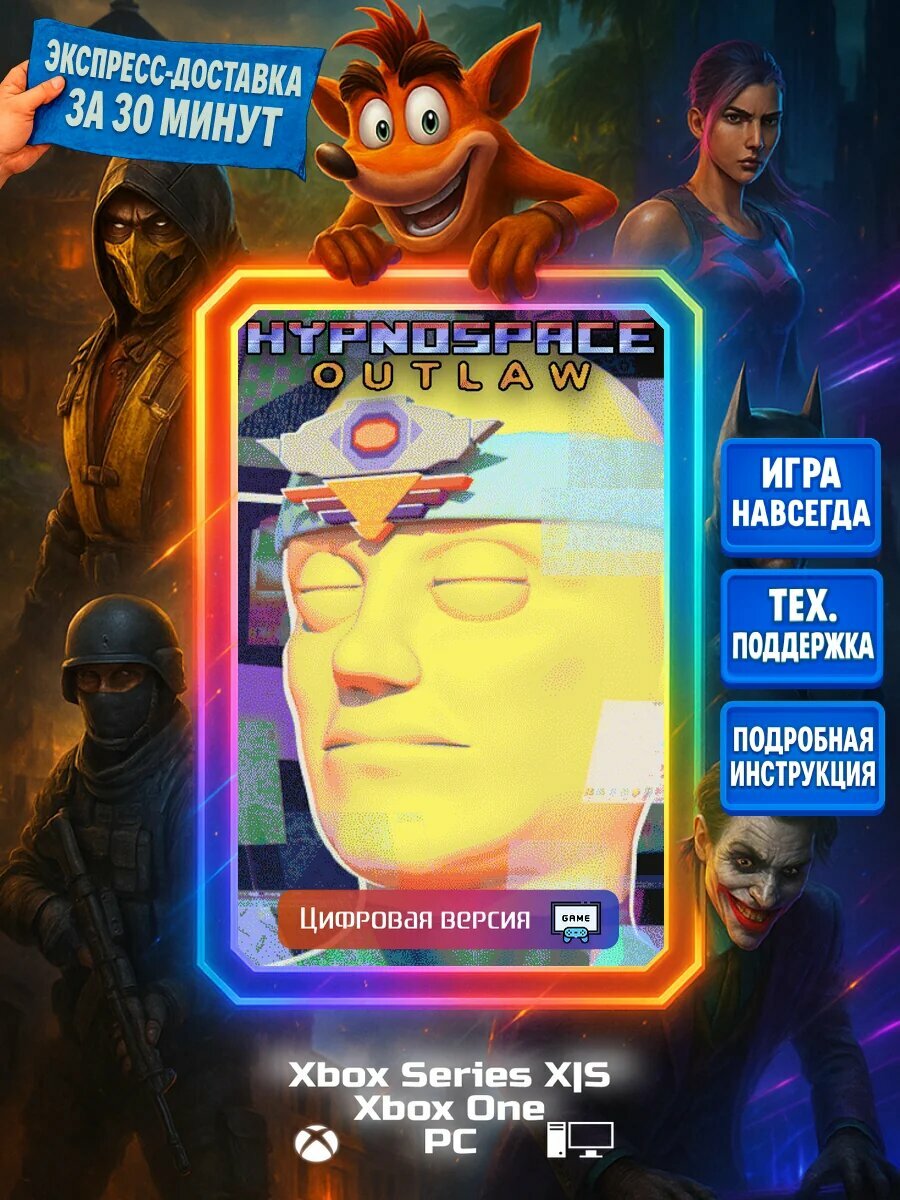 Hypnospace Outlaw Series X|S, One, PC Цифровая версия игры | Доставка на почту