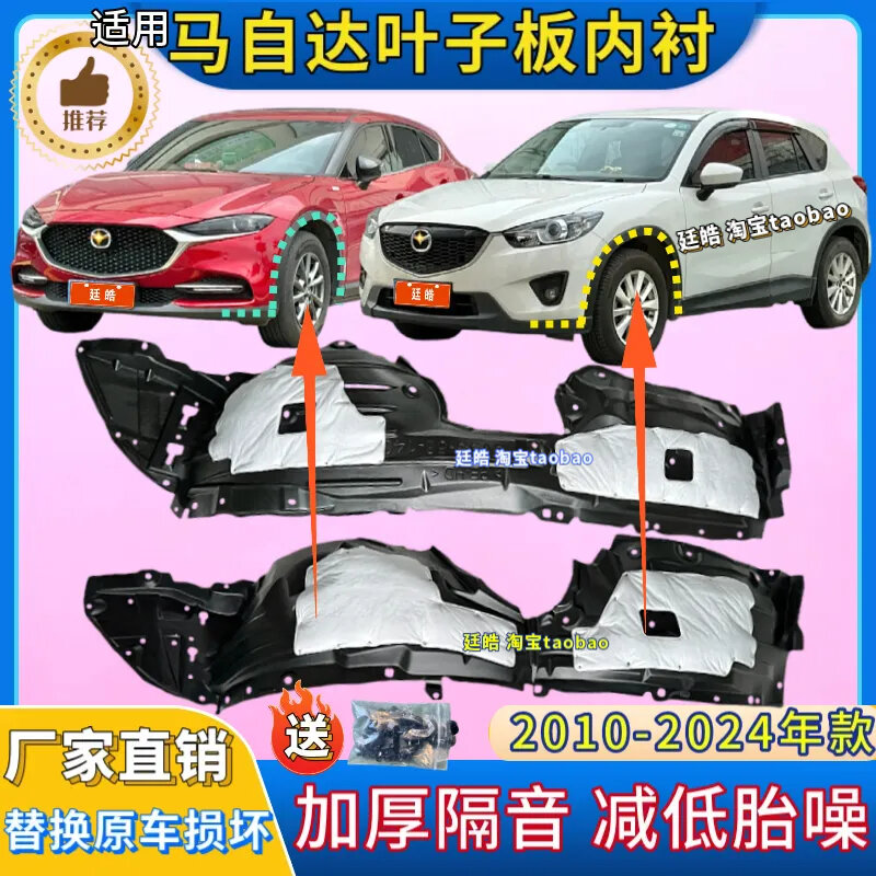 Mazda CX-7 2010-2014 Комплект передних колесных арок из пластика с утолщением и крепежными клипсами