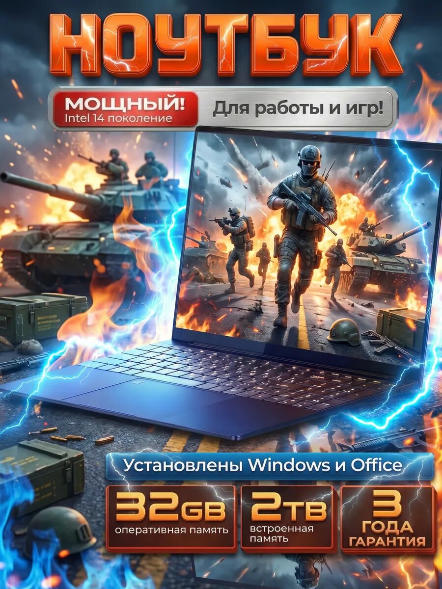 Ноутбук Intel Core i7-13700H, 32GB RAM, 2048GB SSD, 2026 + Windows, Office