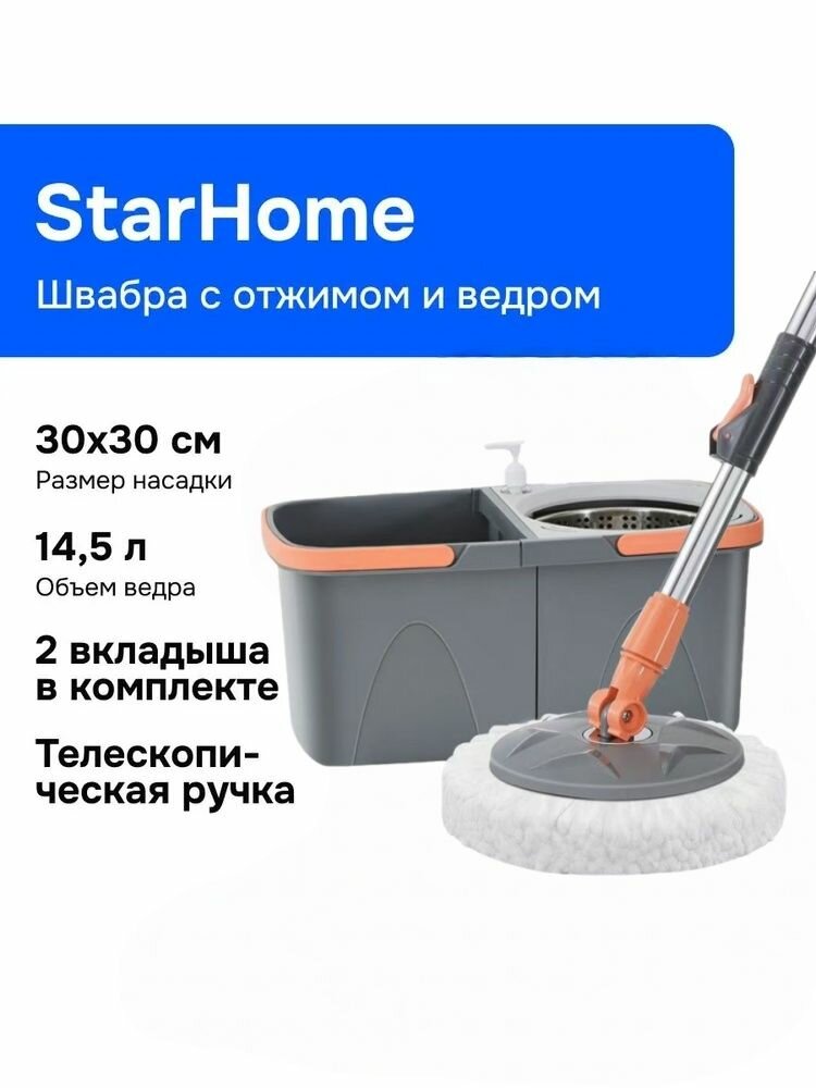 Набор для уборки "Набор для уборки.", набор для уборки черного цвета, инвентарь для дома и офиса