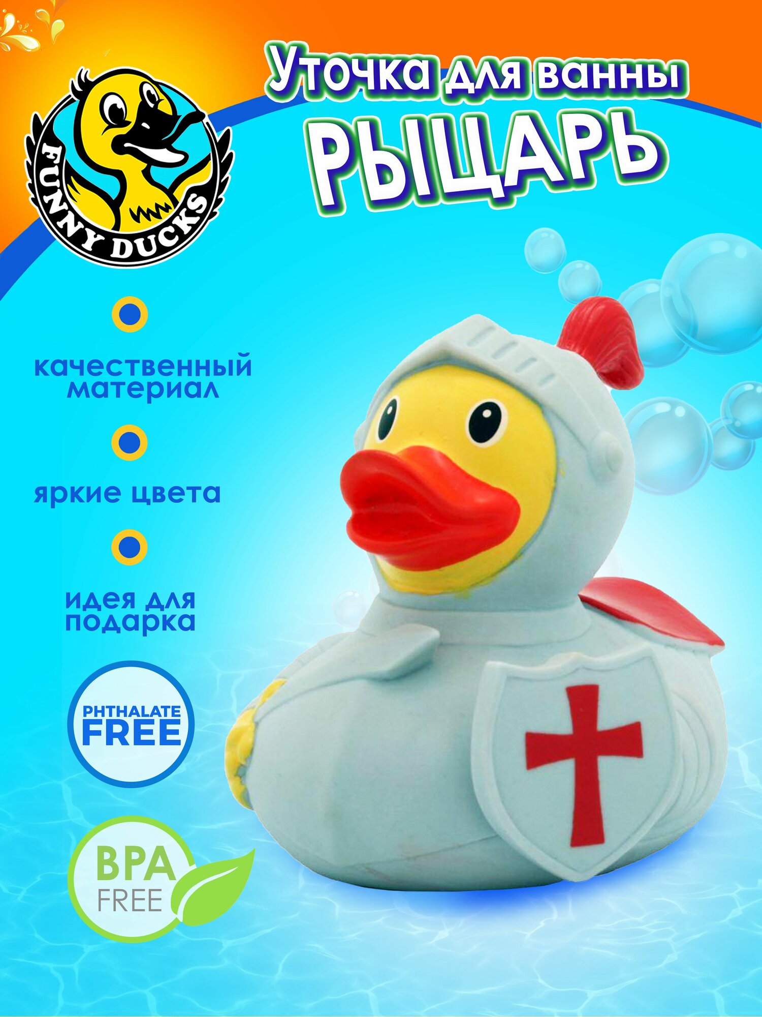Игрушка для ванной , сувенир Уточка Рыцарь
