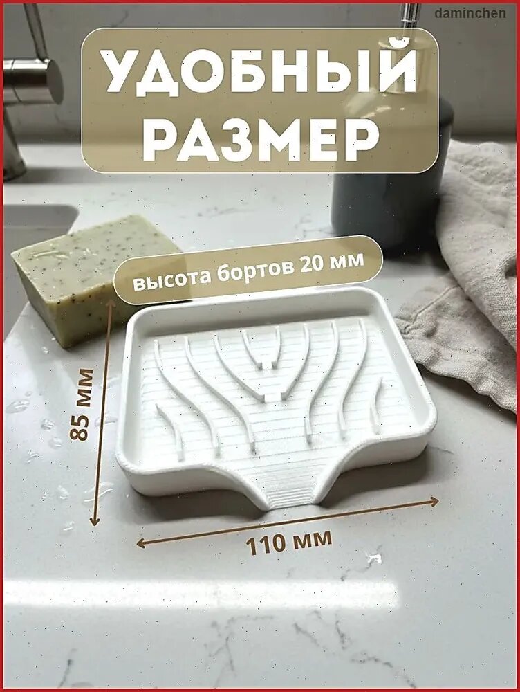 Мыльница — фото 1