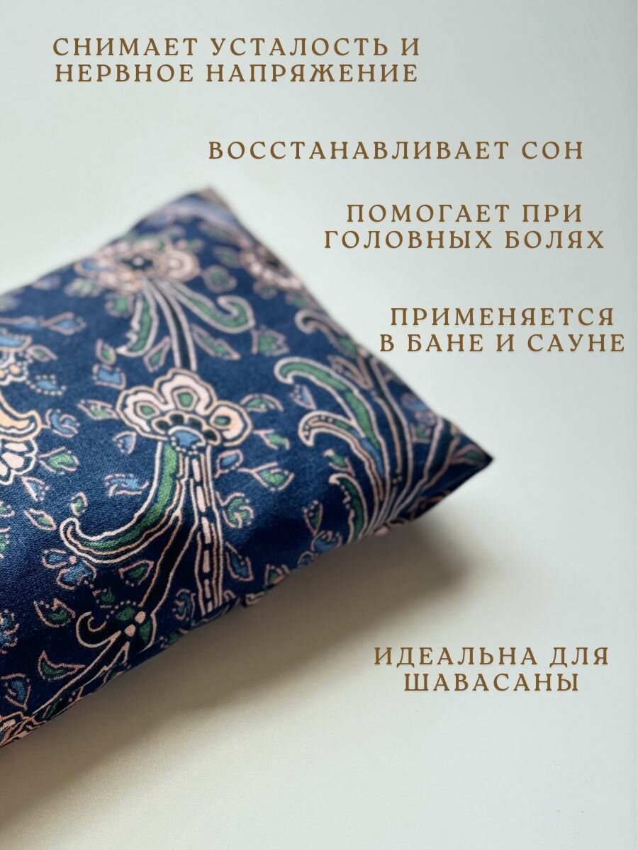 Маска для сна , синий — фото 1