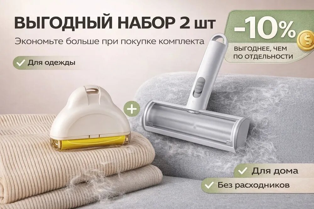 Ролик для удаления шерсти животных многоразовый моющийся без расходников для одежды и мебели
