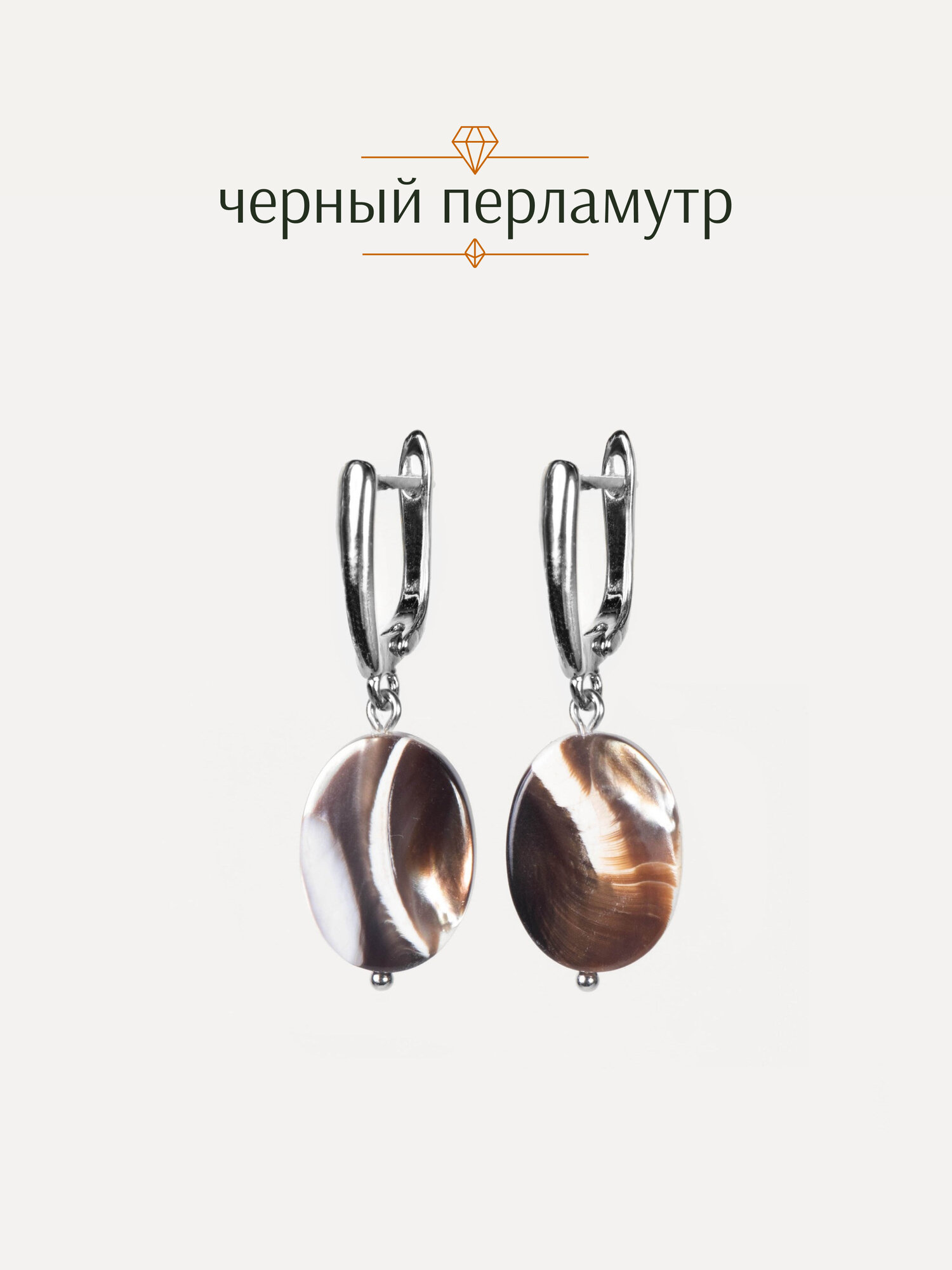 Серьги с подвесками