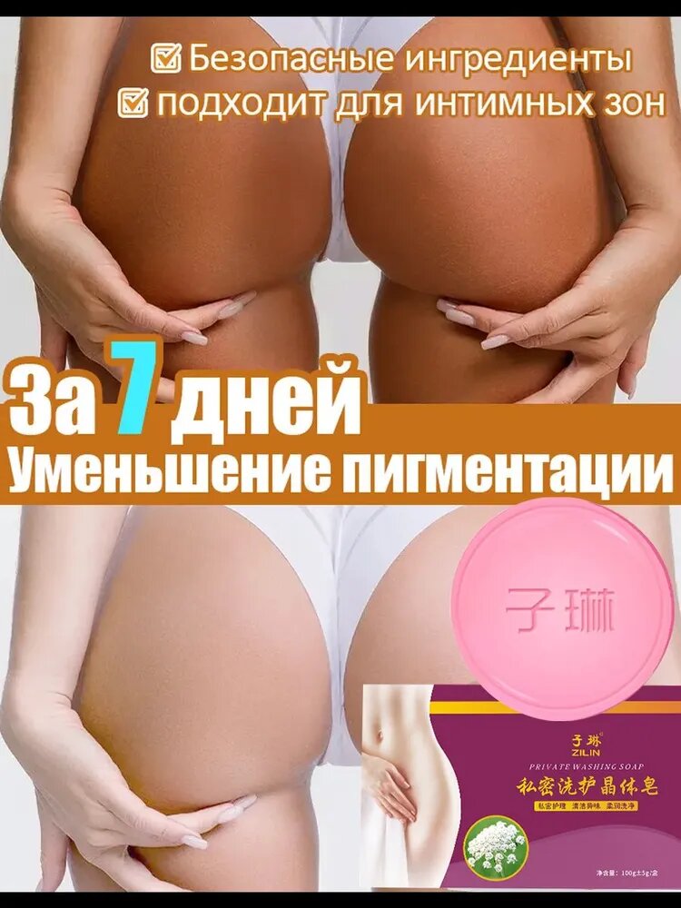 Твердое мыло