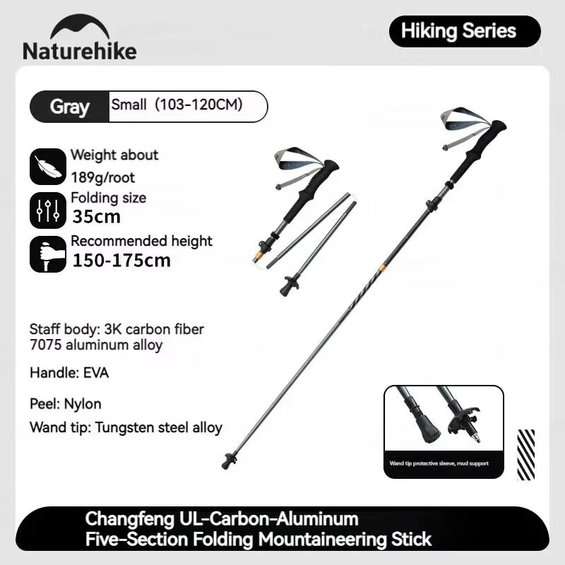 Naturehike Changfeng UL палка трекинговая, 103-120см, Gray-Small