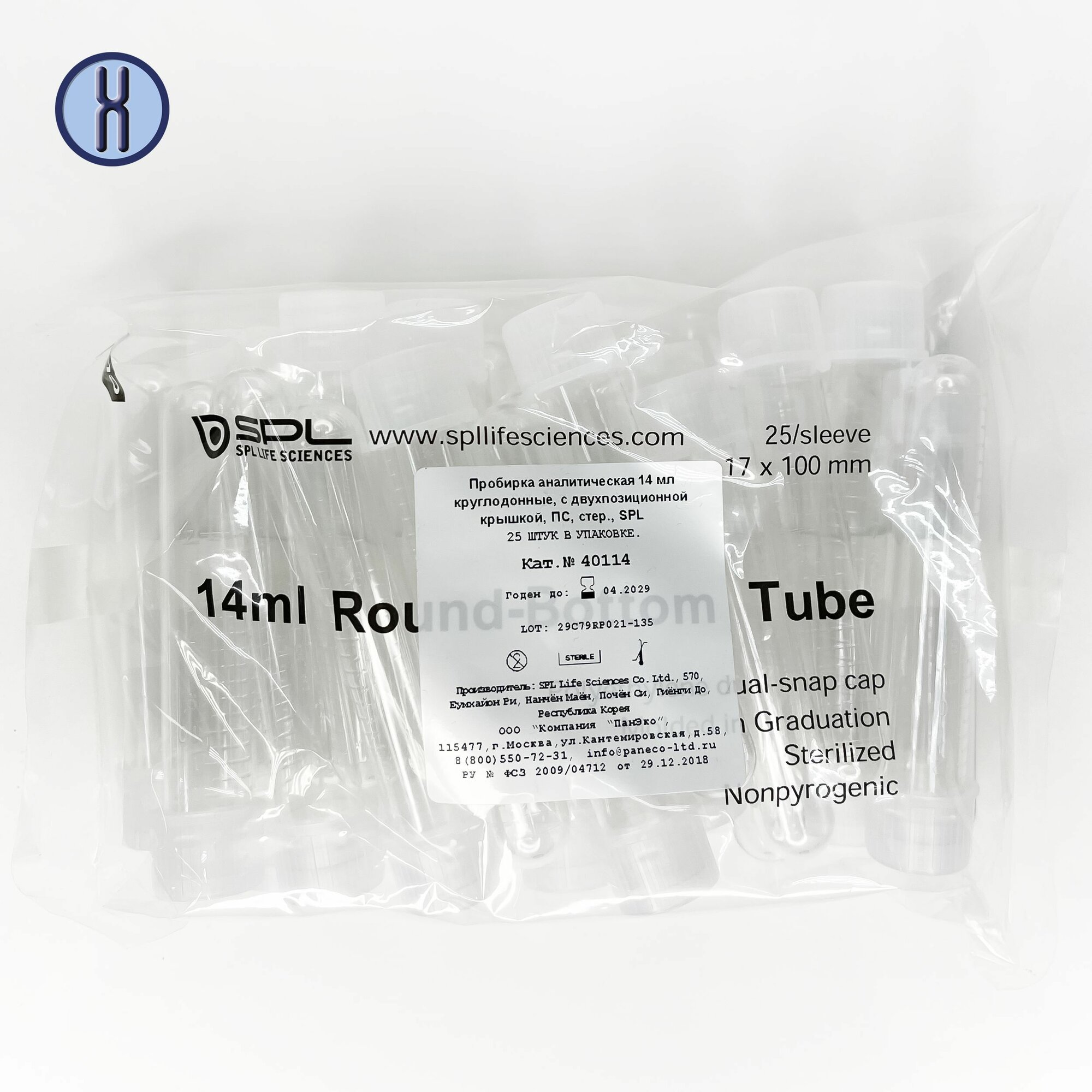 Пробирки 14 мл 17х95 мм / Упаковка (25 шт.) стерильные, SPL Lifesciences (Корея) 40114