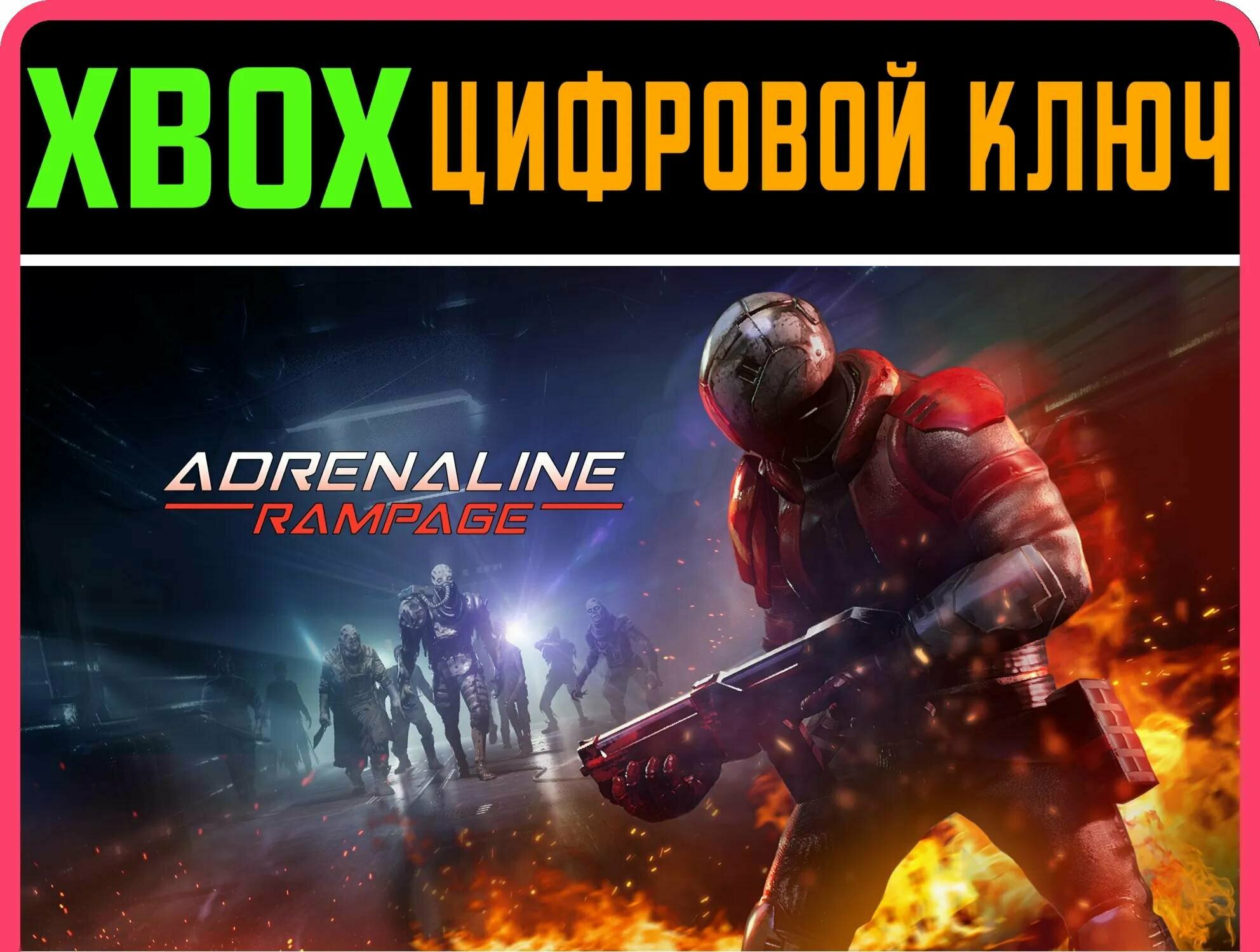 ADRENALINE RAMPAGE XBOX ключ/КОД | Работает на ваш акк | Игра навсегда | Быстрая доставка