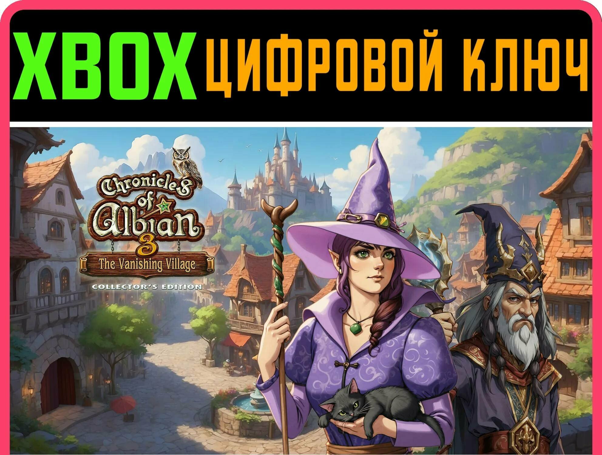 CHRONICLES OF ALBIAN 3: THE VANISHING VILLAGE COLLECTOR'S EDITION XBOX ключ/КОД | Работает на ваш акк | Игра навсегда | Быстрая доставка