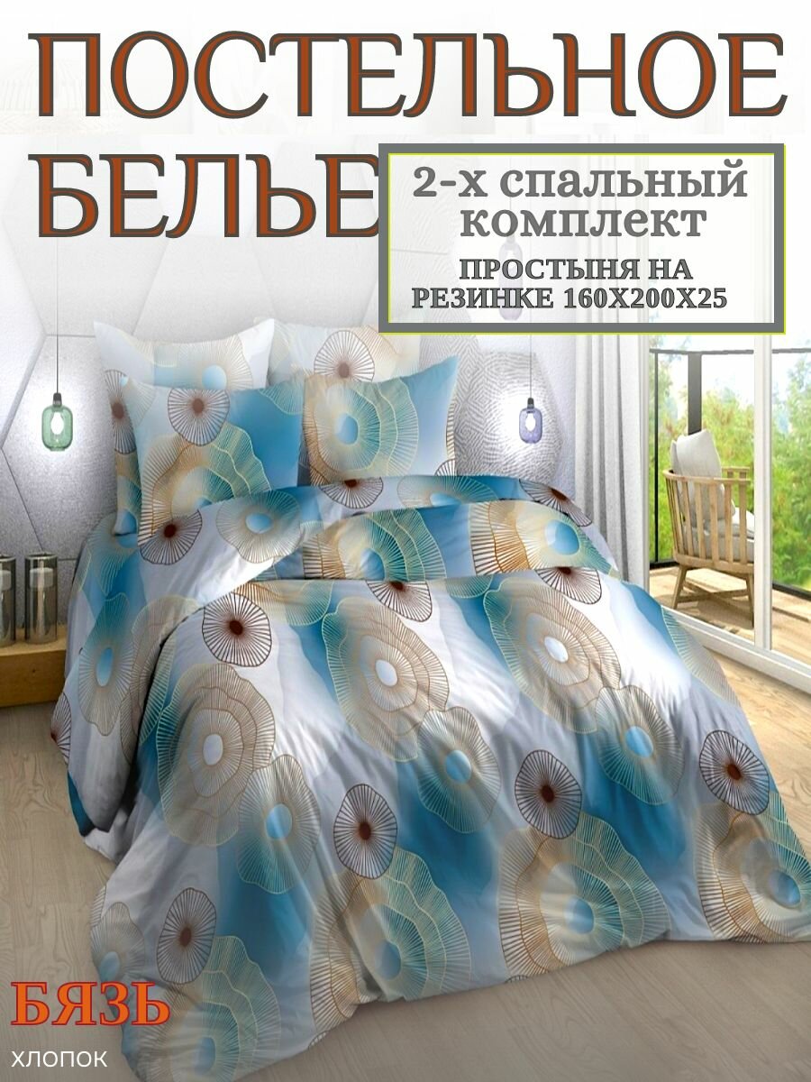 Постельное белье, yason-tex, бязь, комплект 2 спальный простыня на резинке 160х200, серый, Эва