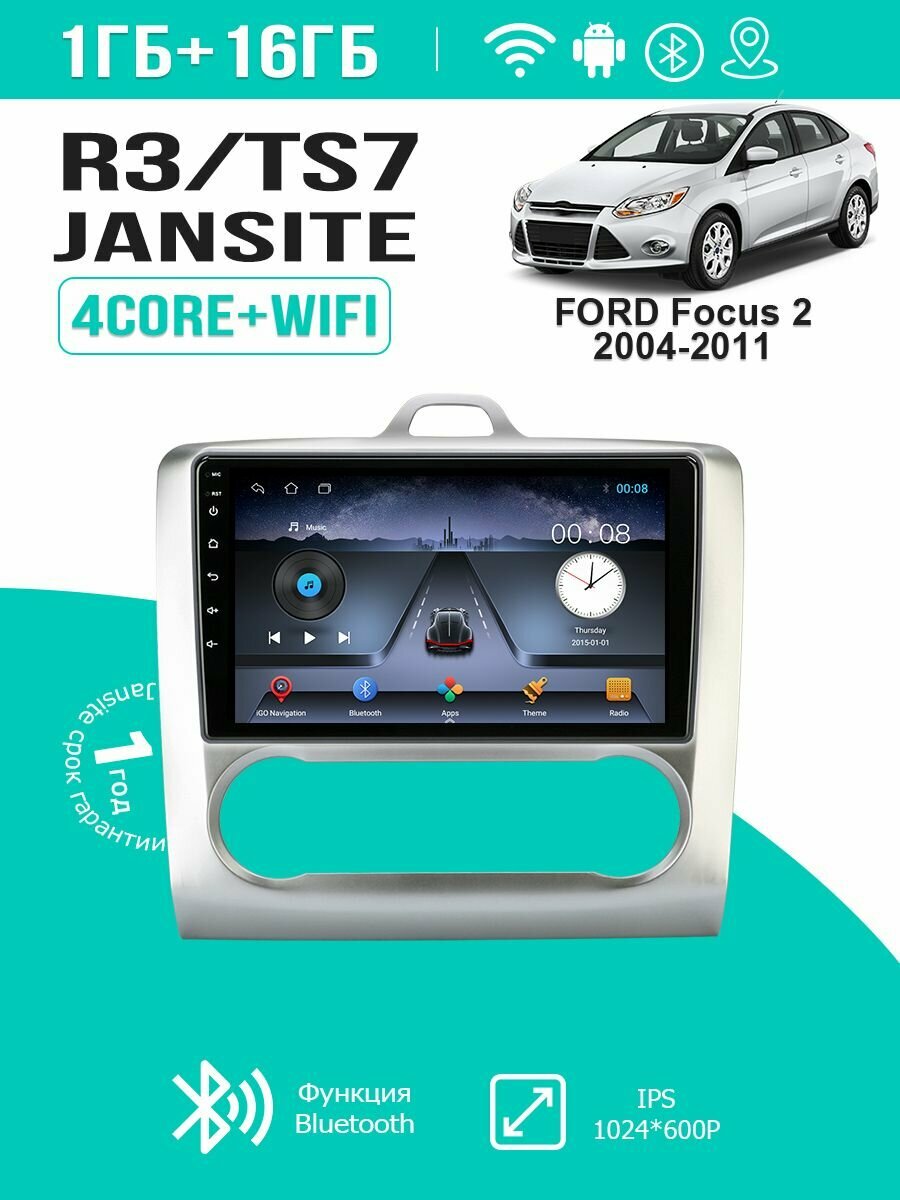 Магнитола Android для Ford Focus 2 MK2 Jansite TS7 9" 2DIN 1ГБ/16ГБ GPS Wi-Fi Bluetooth Android 12 4 ядра сенсорный