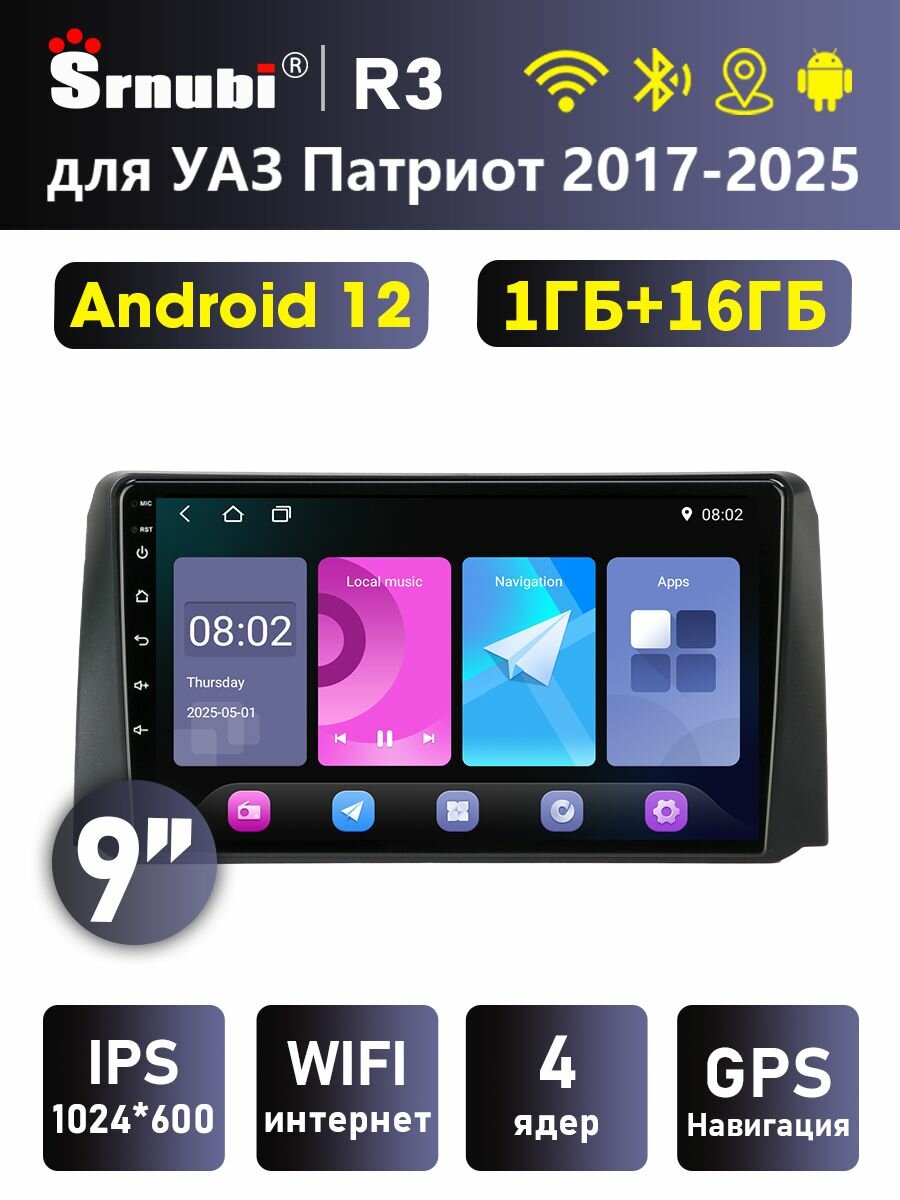 Магнитола Android 9" Srnubi R3 1ГБ/16ГБ для UAZ Patriot 2016-2025 GPS Wi-Fi Bluetooth 4 ядра 2 USB разделение экрана