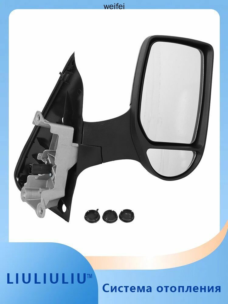 Правое зеркало Ford Transit Mk7 2006-2014 с электроприводом и подогревом, складное, черное, для фургона RH, новое
