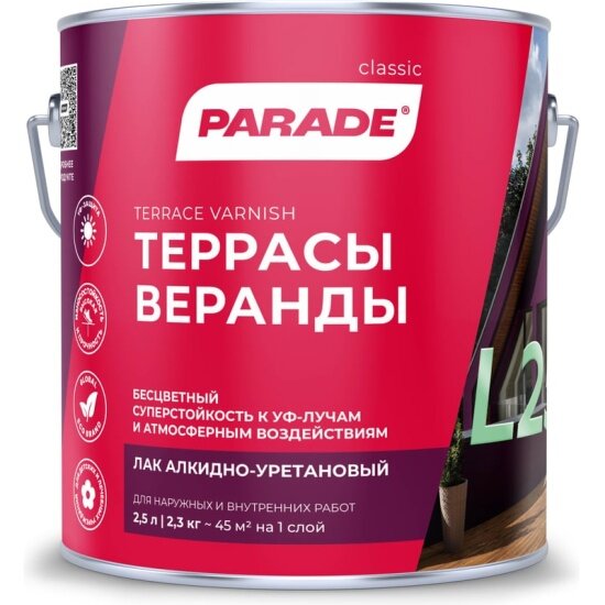 Лак для террас и ландшафтных элементов Parade Classic L25, 2,5 л, полуматовый