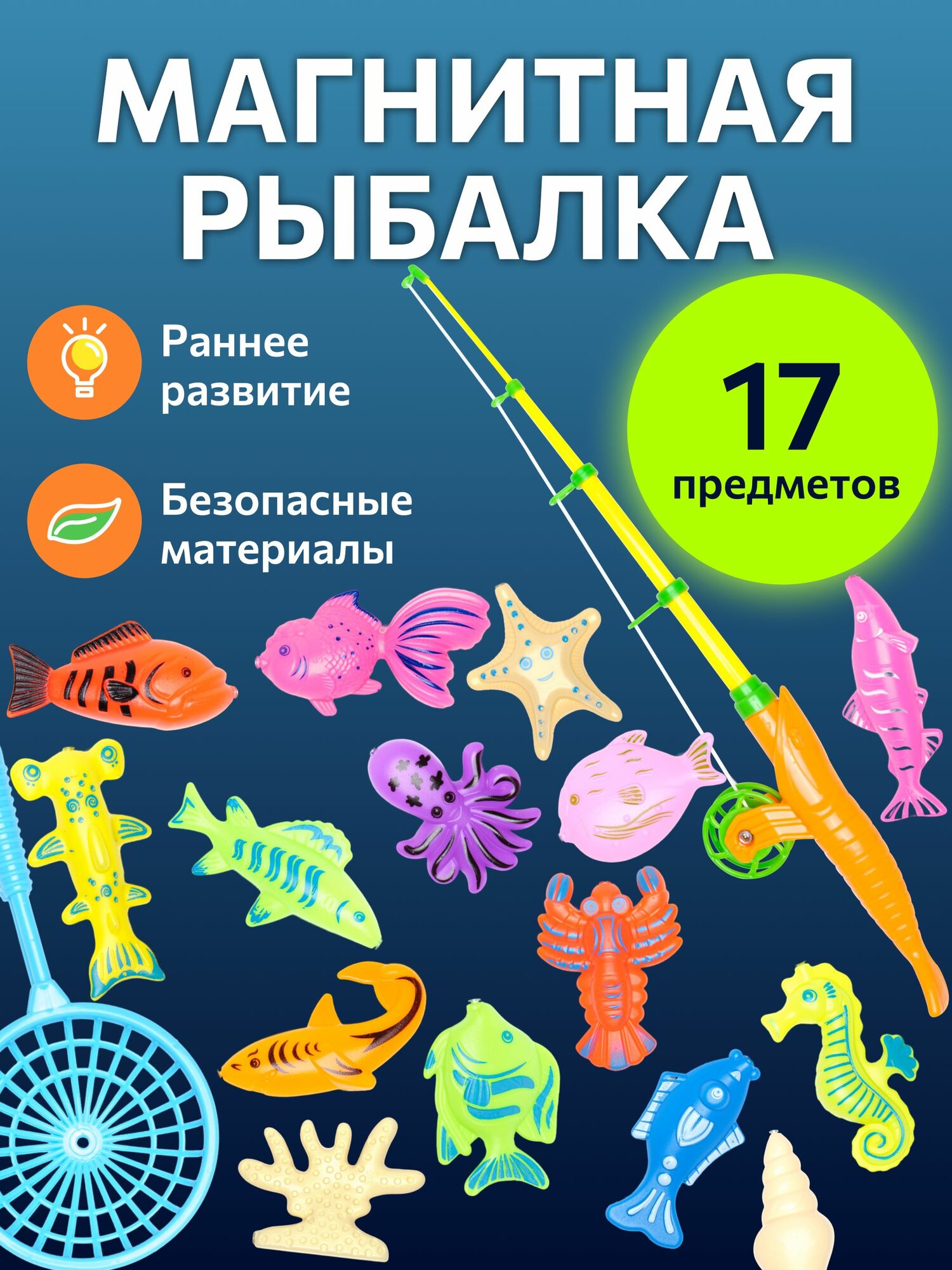 Набор игрушек для купания из 17 предметов для детей, мальчиков и девочек, детская магнитная рыбалка для ванной игрушки для ванной магнитная рыбалка набор для купания