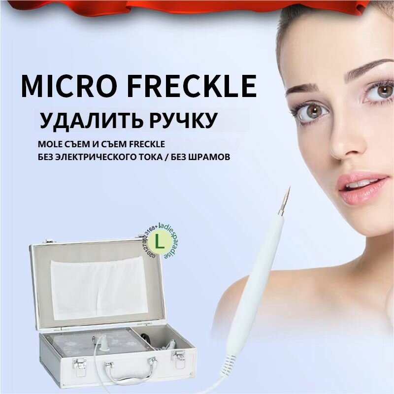 Компактный плазменный стилус для удаления пигментных пятен и родинок
