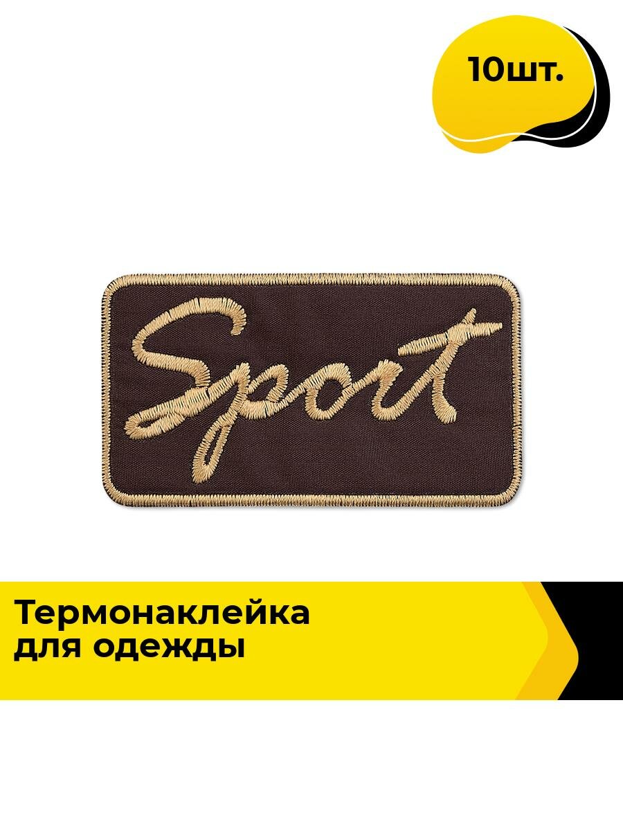 Термонаклейка аппликация на одежду, термонашивка 4x7.7 см, 10