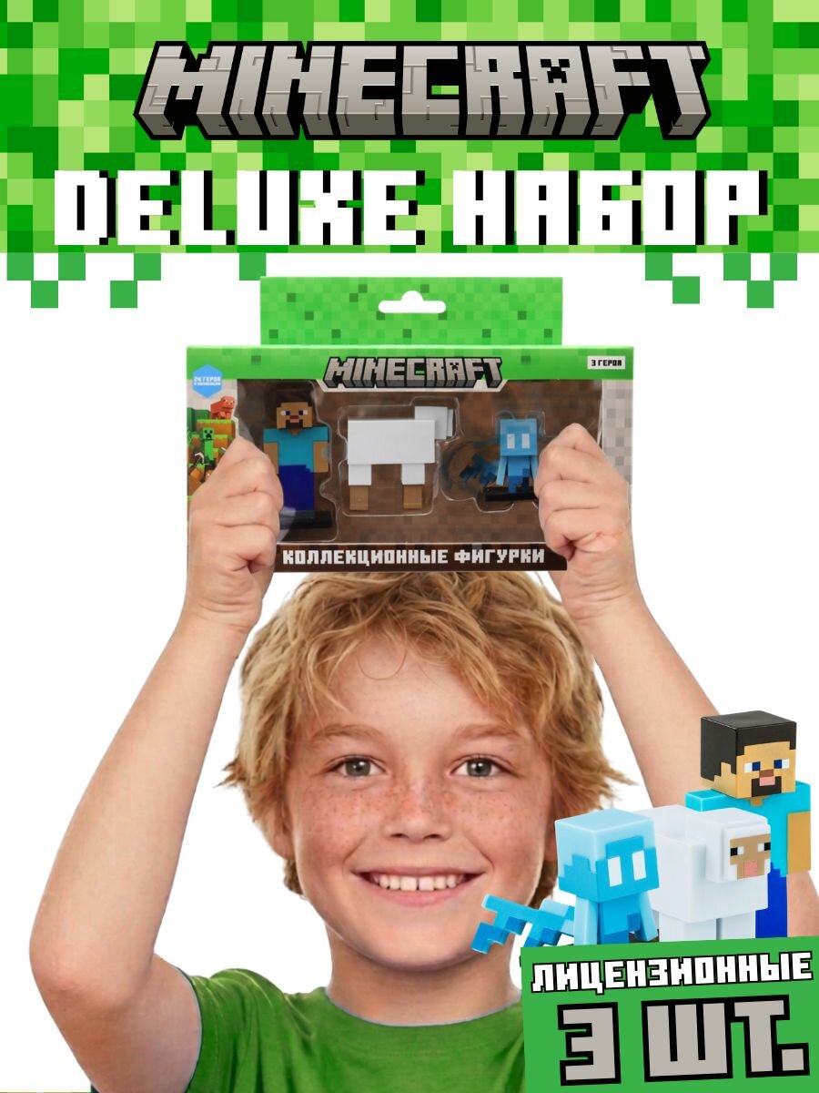 Коллекционная фигурка Майнкрафт / топпер Minecraft, 3 шт. 6 см