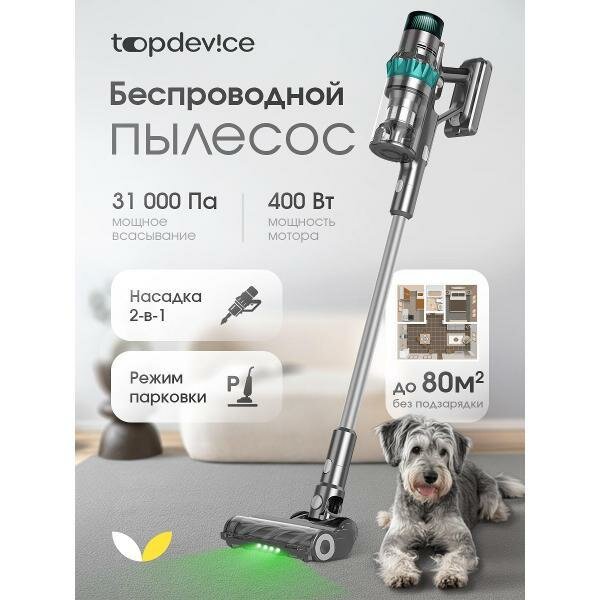 Пылесос вертикальный Topdevice TDWVC800_GY