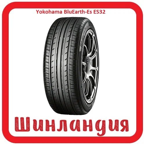 Yokohama BluEarth-Es ES32 185/60 R15 88H