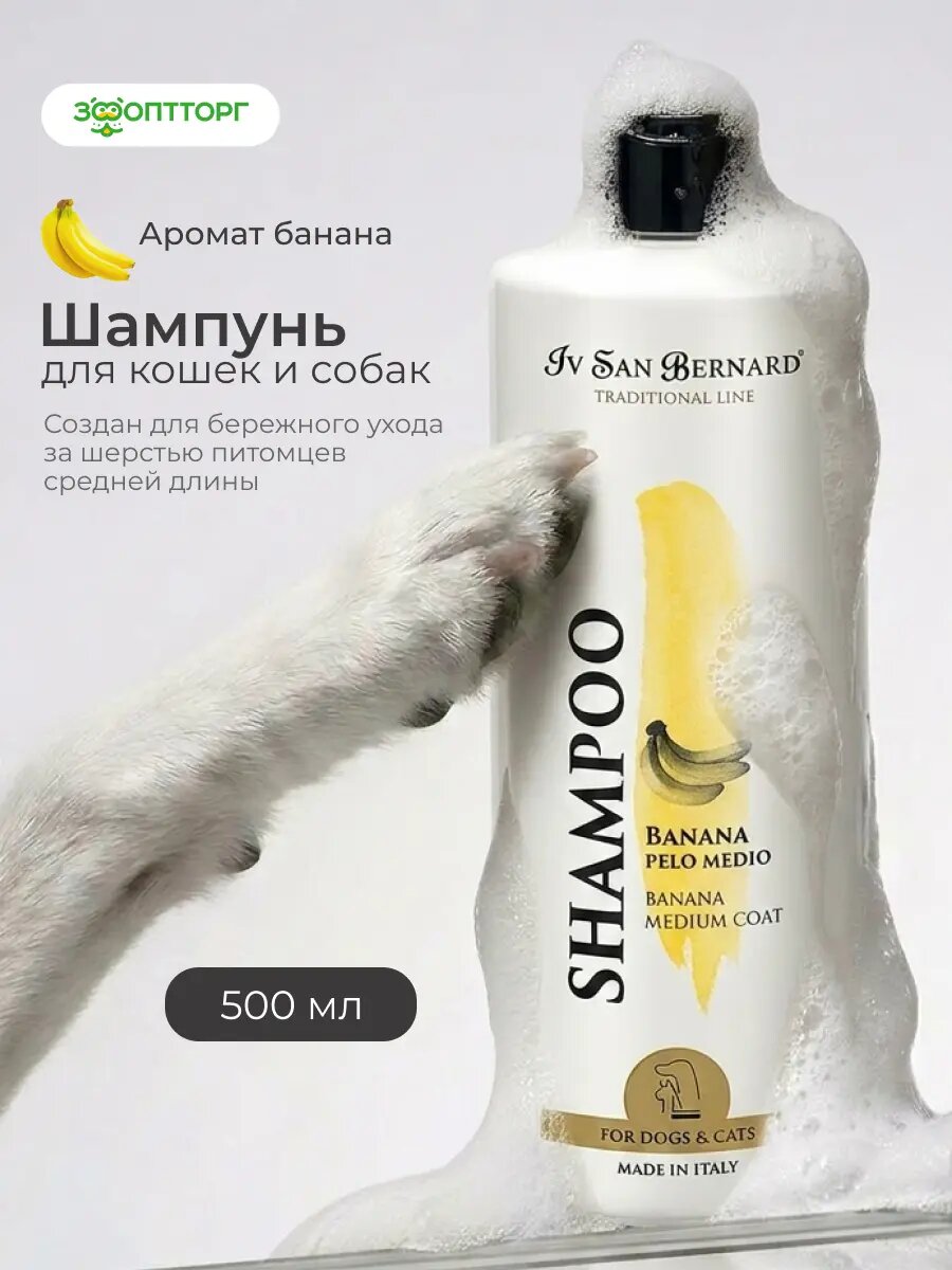 ISB Traditional Line Banana Шампунь для шерсти средней длины 500 мл.