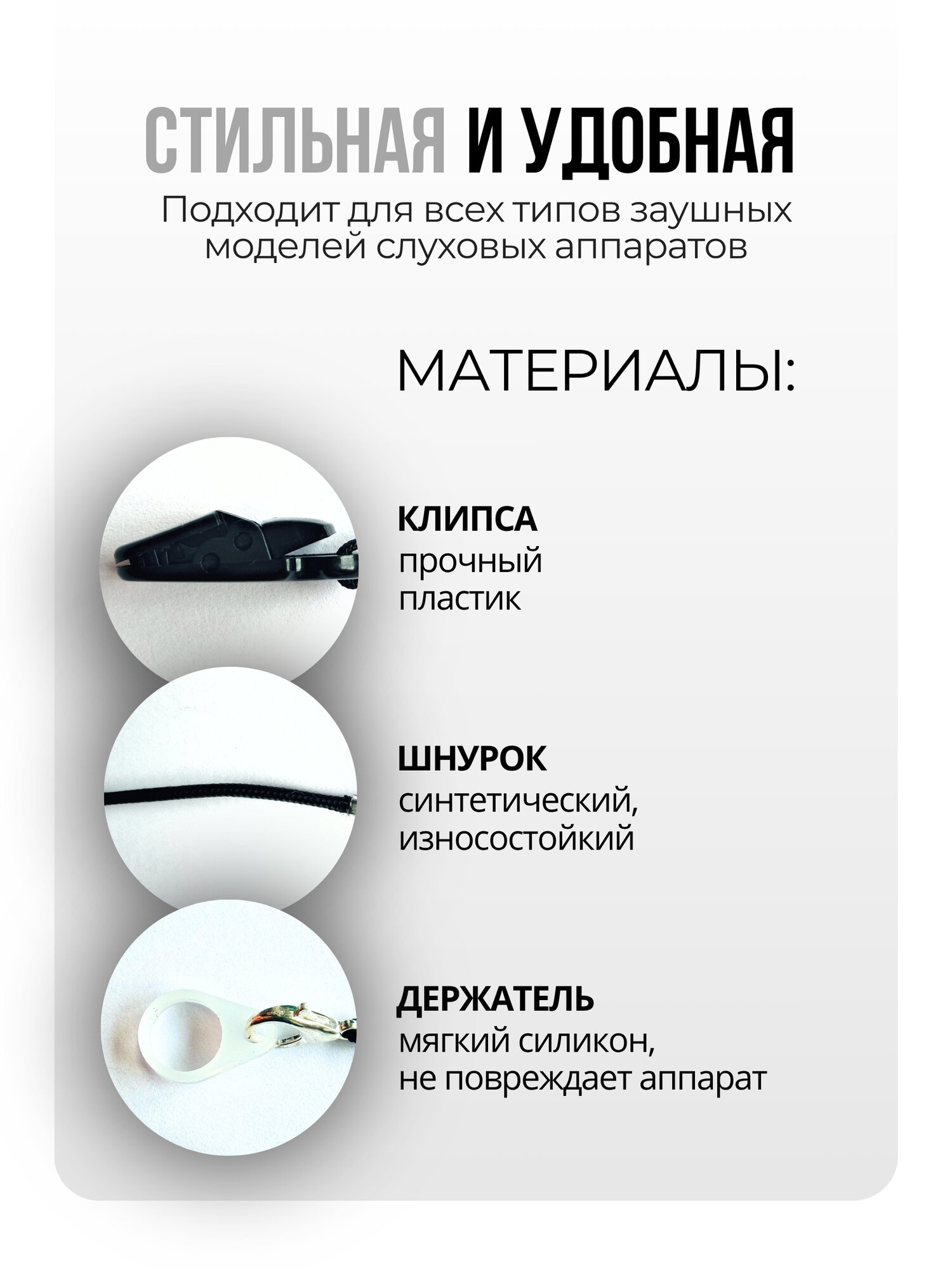 Крепление для слухового аппарата BTE clip, на любую сторону, черное, 1 шт, надежная защита от потери слухового аппарата. — фото 1