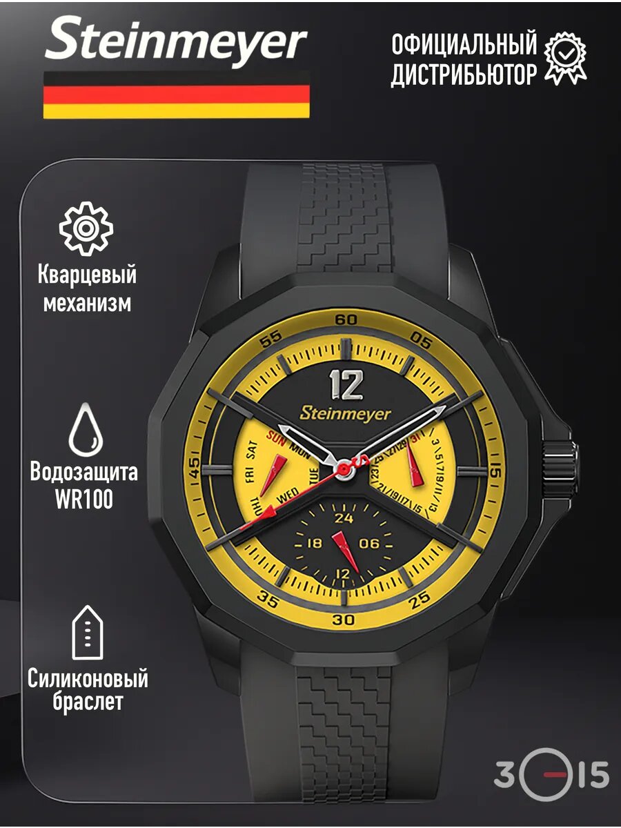 Наручные часы