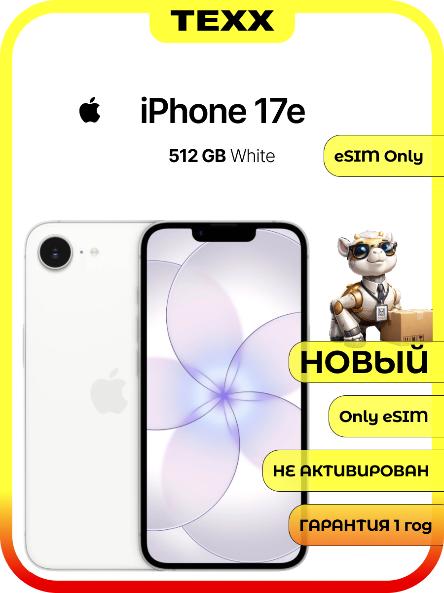 IPhone 17e 512Gb White ( белый ) eSim only 2026 (Без RuStore)