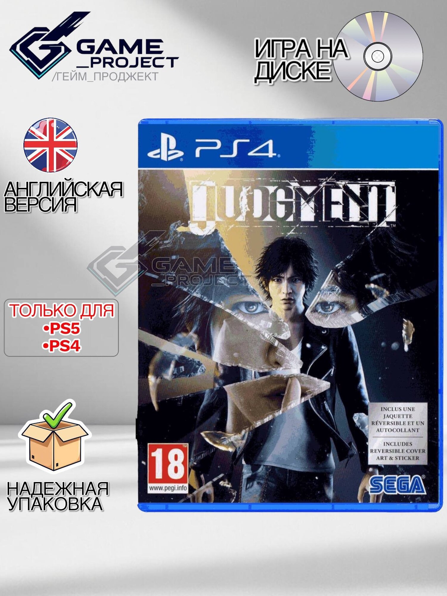 Игра Judgment, для PlayStation 4 / 5, Blu-ray , Английская версия