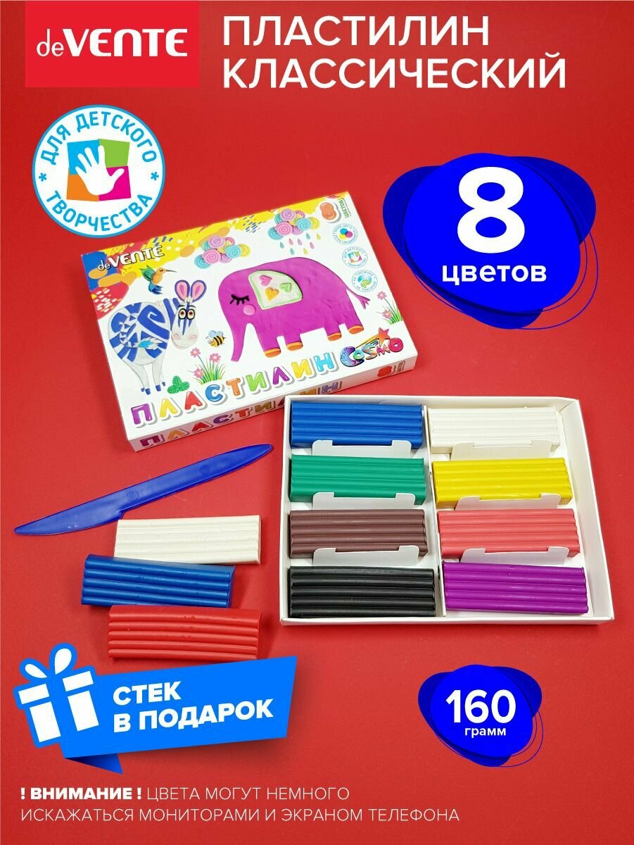 Пластилин классический детский мягкий, лепка творчество