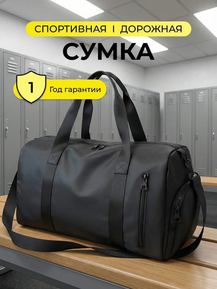 Сумка