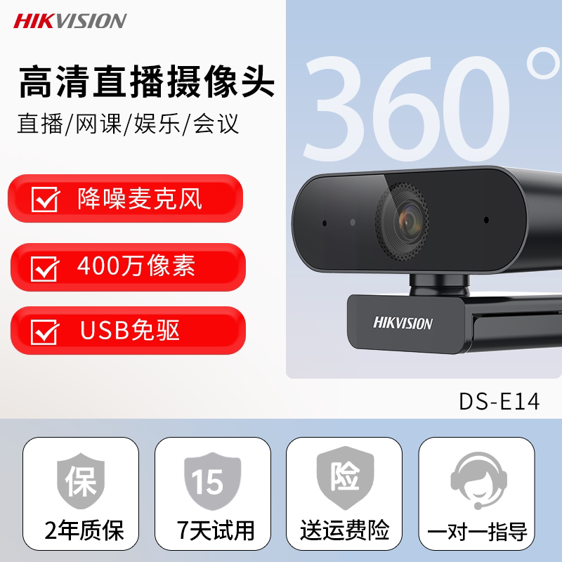 USB-вебкамера 2K HD для настольного ПК, фиксированная фокусировка, 4.00 МП, готова для видеозвонков