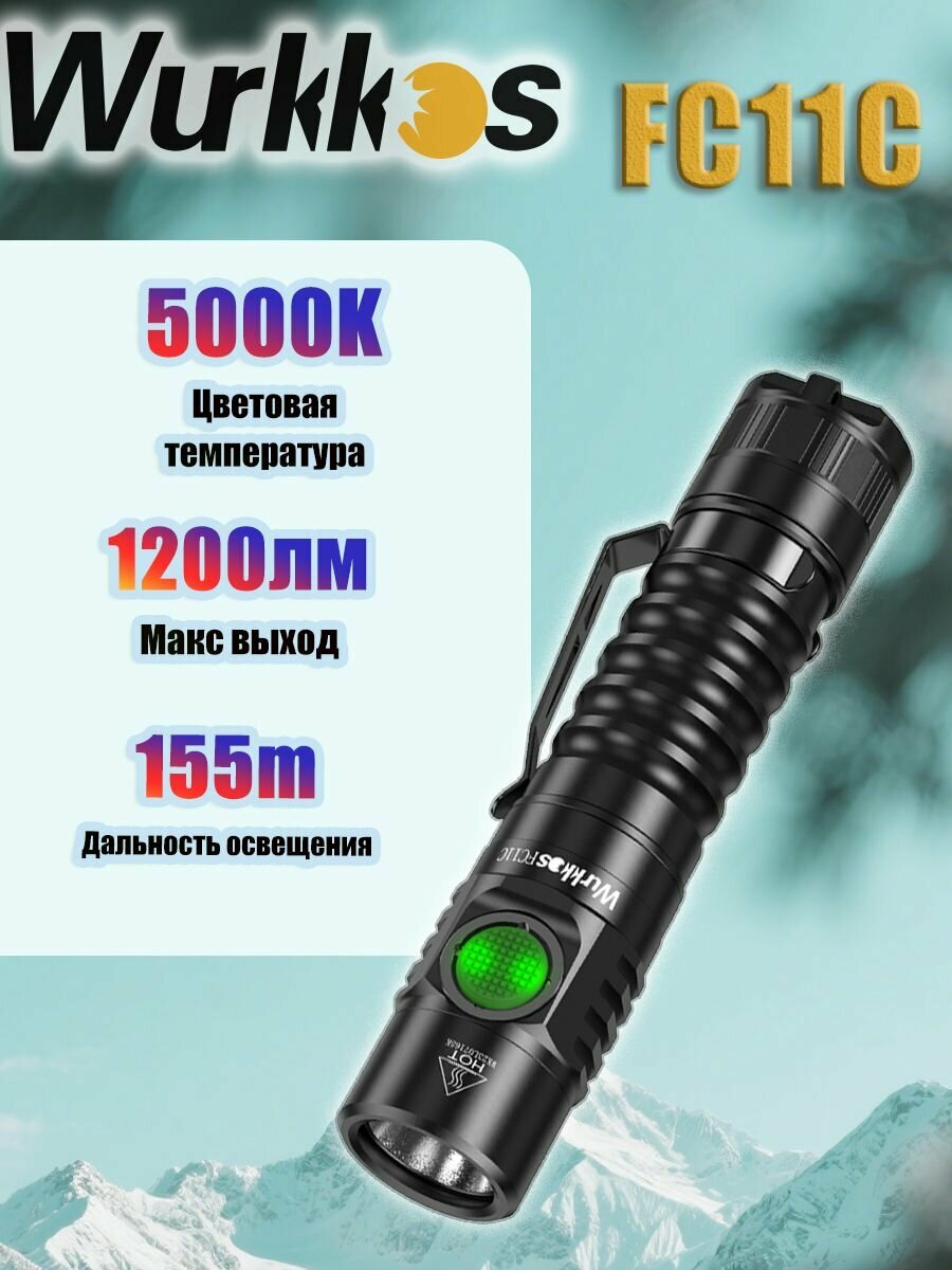 Wurkkos FC11C Nichia 519A 5000K фонарь 1200LM Перезаряжаемый EDC фонарик IPX-8 Buck18650