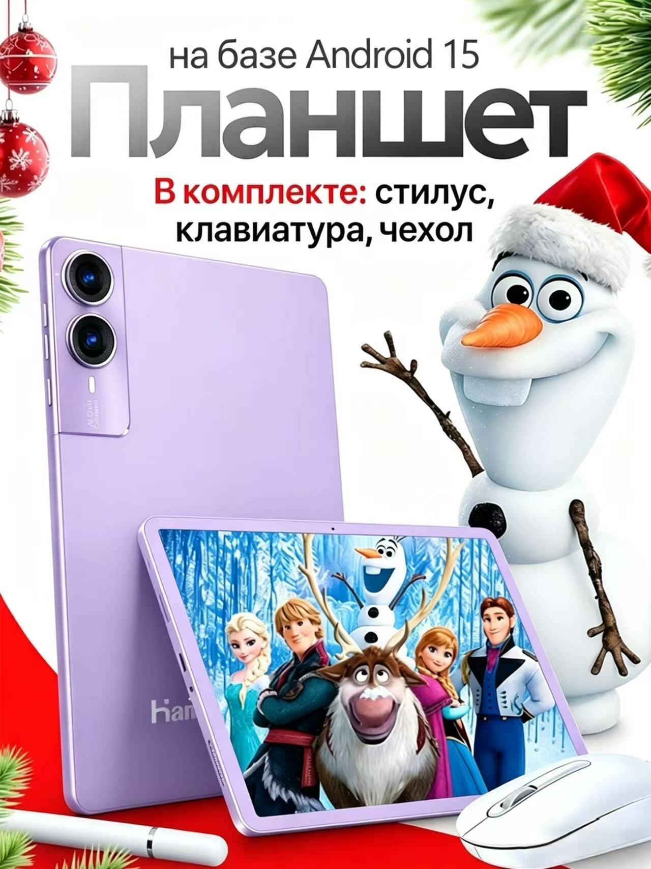 Планшет с клавиатурой Galaxy S13 12.8", 16GB/1024GB LTE, планшет андроид игровой со стилусом