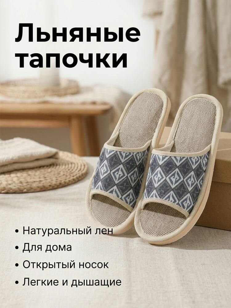 Тапочки