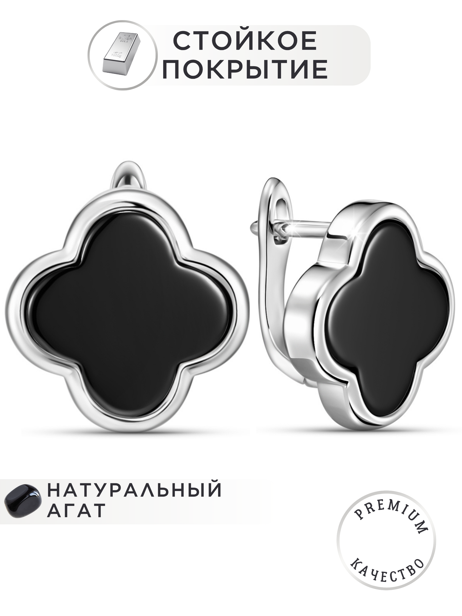 Серьги, агат