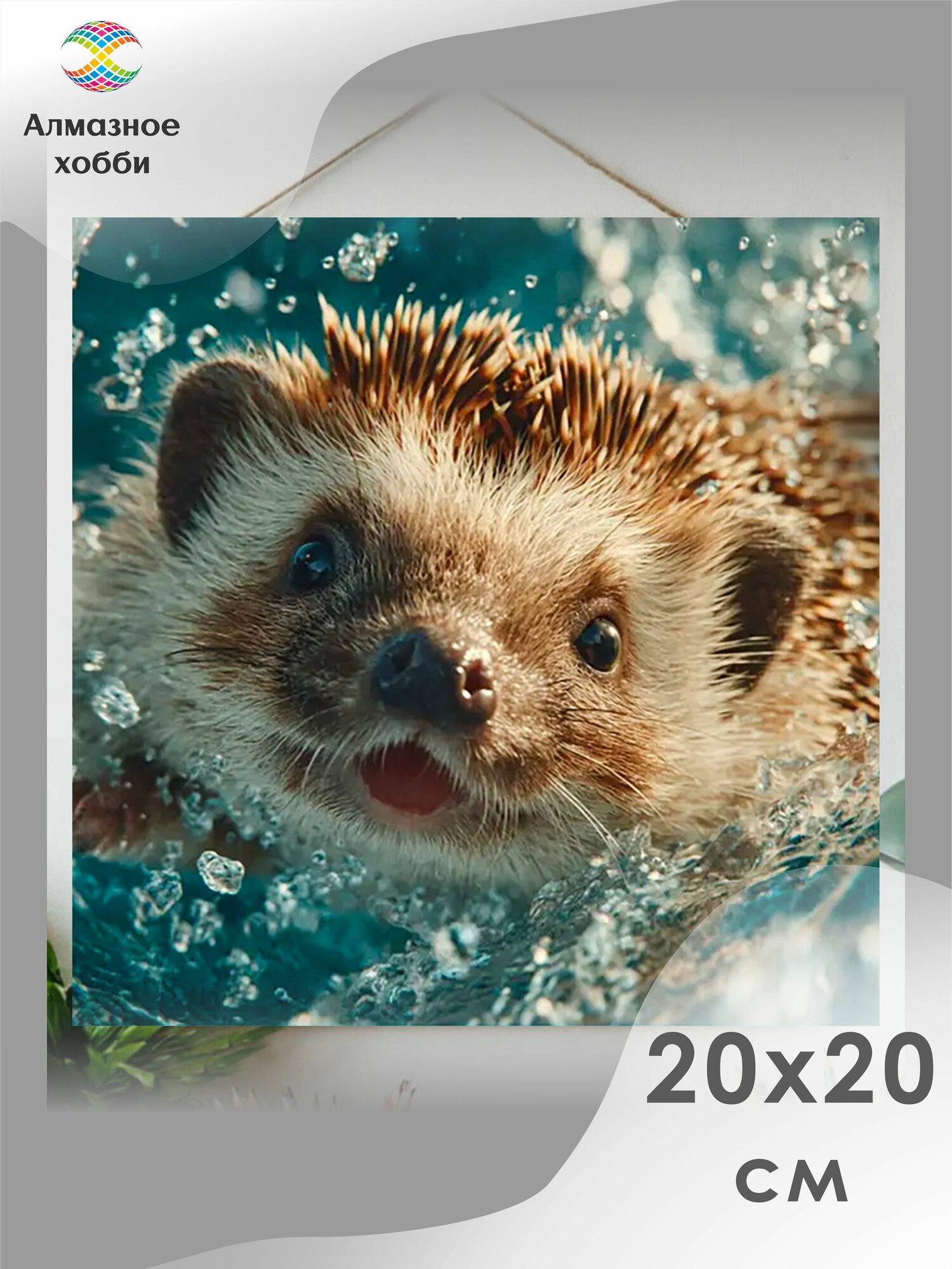 Алмазная мозаика Еж в море 20х20 без подрамника