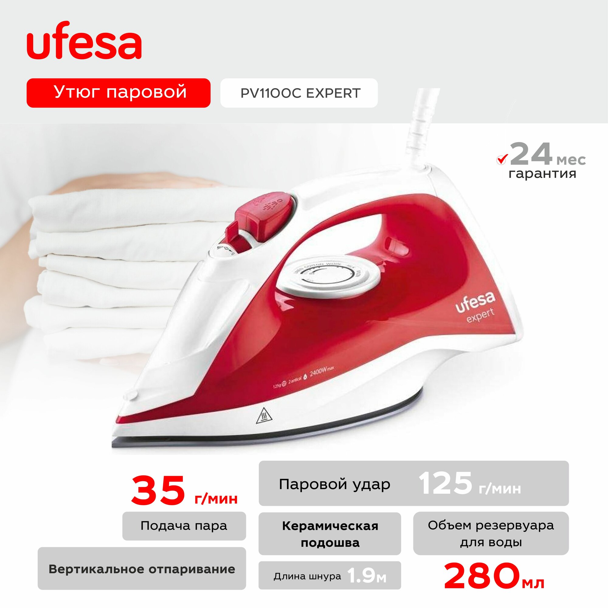 Утюг паровой UFESA PV1100C EXPERT, красный/белый, (80105142)